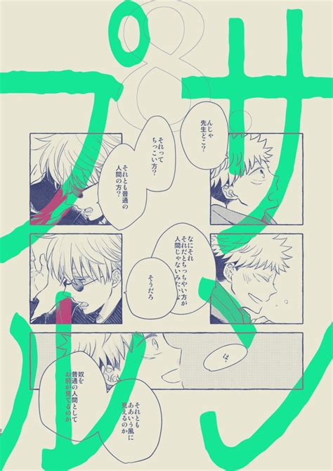 このページをこの時に使おうと決めてました をんの漫画