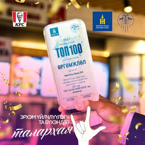 Kfc Таван Богд Фүүдс ХХК буюу Kfc брэндийн хамт олон 5 Facebook