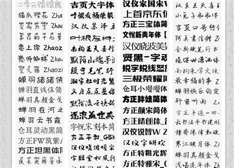 最全免费可商用字体网站分享 知乎
