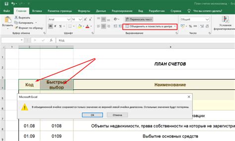 Как в Excel объединить ячейки без потери данных и значений Fast
