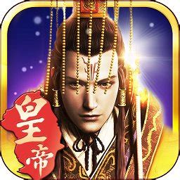 安卓皇帝游戏破解版 单机皇帝游戏破解版 当皇帝游戏破解版下载大全 绿色资源网