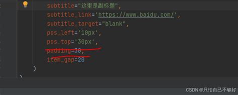 全面解析 Pyecharts 配置项：从全局到系列，打造精美图表pyecharts图例配置项 Csdn博客
