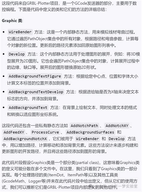 【c】grbl Plotter 源码学习笔记（三） Gcodecreation Csdn博客