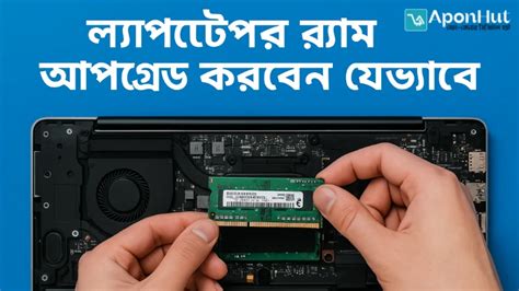 How To Upgrade Laptop Ram Step By Step Guide Aponhut