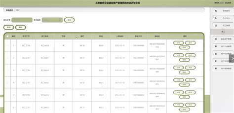 基于springbootvue北京医疗企业固定资产管理系统设计和实现源码lw部署讲解 Csdn博客 基于springbootvue北京医疗企业固定资产管理系统设计和实现源码lw部署讲解 Csdn博客