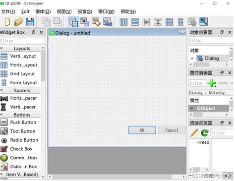 安装pyqt并配置qt Designer、pyuic和pyrccpyrcc在pyqt6中的使用 Csdn博客