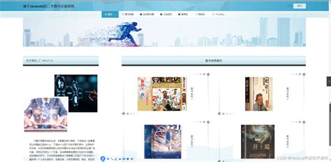 Pythonflask计算机毕业设计二手图书零售系统（程序开题论文） Csdn博客