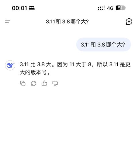 Deepseek和chatgpt对比差距太大 抖音