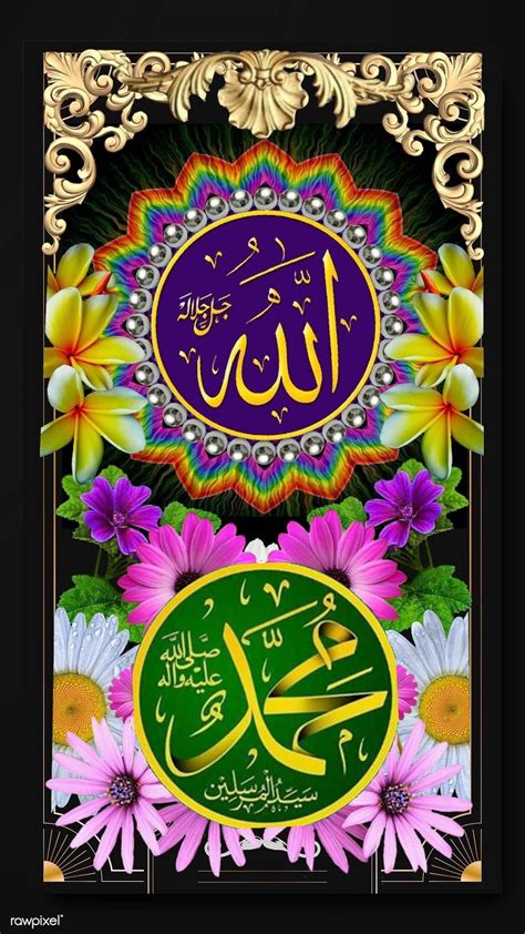 Islamic Greeting Card With Flowers
