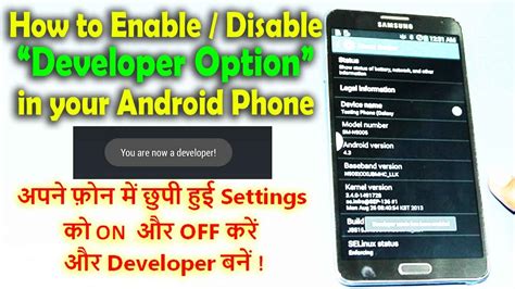 how to enable or disable hide or un hide developer option in your android phone be a