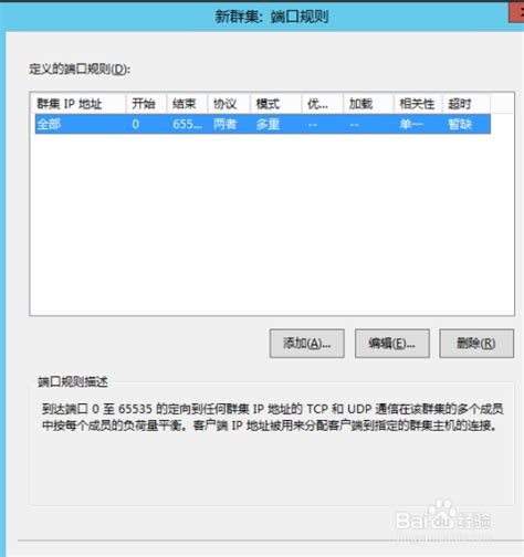windows IIS 集群 NLB nginx 实现高可用 win2016开启nlb功能 CSDN博客