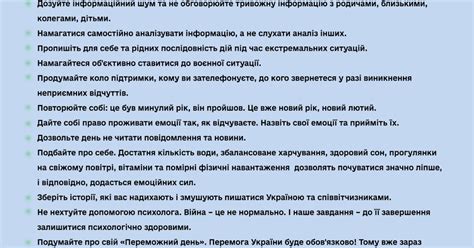 Дошкільний підрозділ Херсонського НВК № 9 Готуємось до успішного навчання у школі