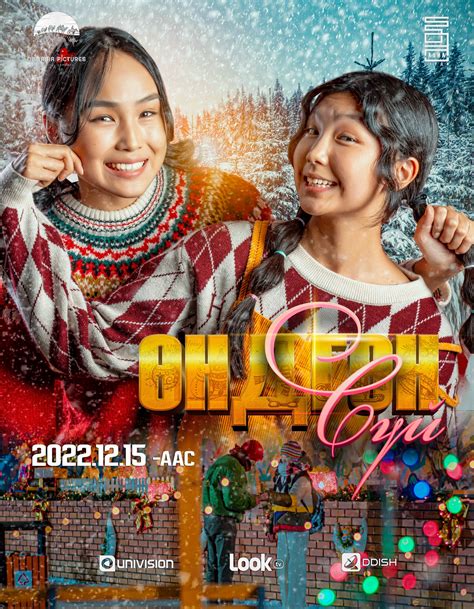 Nomadia Pictures Номингийн найз залуу Тэнгисийг гэр бүлийнхэн нь хэрхэн хүлээж авах бол 📌