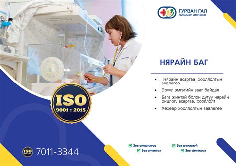 Эх барих эмэгтэйчүүдийн тасаг