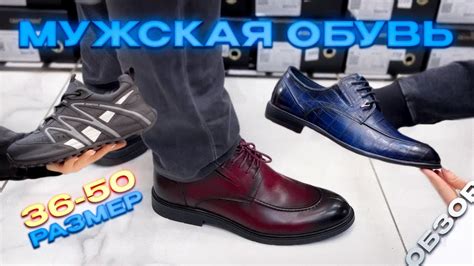 БОЛЬШОЙ ОБЗОР МУЖСКОЙ ОБУВИ! МУЖСКАЯ ЗИМНЯЯ ОБУВЬ В МАГАЗИНЕ "CLEMENTO ...