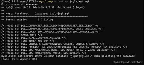 Mysql备份数据出现mysqldump Got Error 1049 Unknown Database ‘jxgl＞jxglsql
