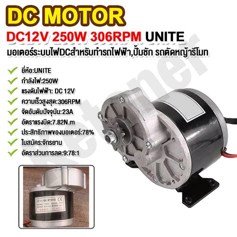 （จัดส่งฟรี）มอเตอร์ Dc 12v 24v 250w มอเตอร์12โวลต์ มอเตอร์ Dc 12vแรงๆ มอเตอร์เกียร์24v 12v เฟือง