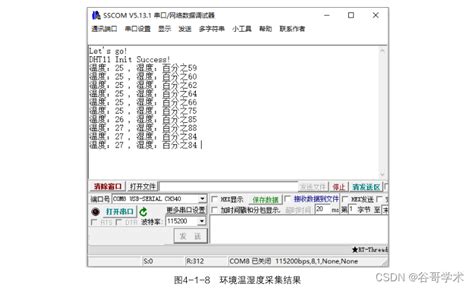 Stm32应用开发实践教程：环境温湿度监测的应用开发基于stm32的温湿度计教程 Csdn博客