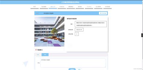 ssm毕设项目小学教师网络培训网站ea3c0（java vue mybatis maven mysql sprnig） csdn博客
