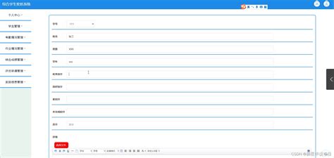 附源码 计算机毕业设计综合学生奖惩系统jspjavaspringmvcmysqlmybatis奖罚单系统源码 Csdn博客