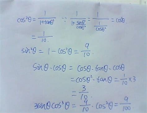 数学sincostan公式