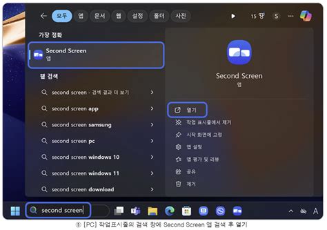 갤럭시 탭 세컨드 스크린 사용 방법이 궁금합니다 Samsung Members