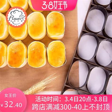 半熟芝士模具不鏽鋼慕斯圈橢圓49連半熟流芝模好利來同款 Taobao