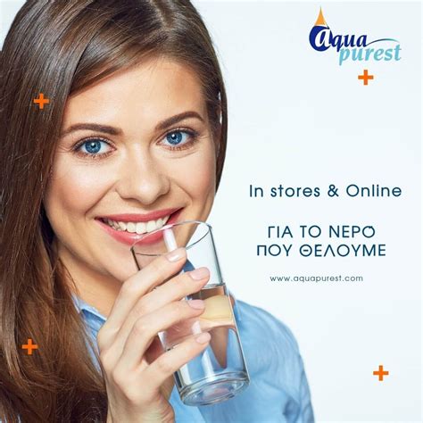 Φίλτρα νερού Tούμπα Aqua Purest