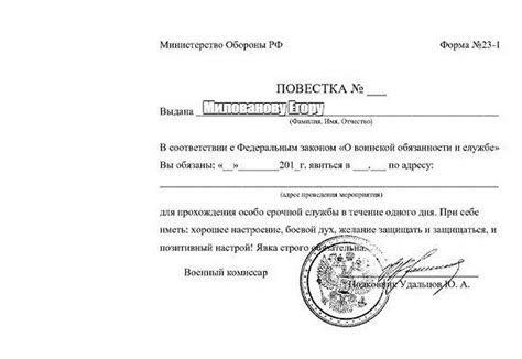 Создать комикс мем форма бланка повестки в военкомат шуточная повестка в армию шаблон