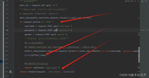 Django中简单的增删改查 Csdn博客