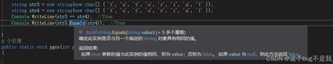 C中相等比较 和 Equal函数 对比c Equals Csdn博客