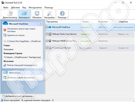 Uninstall Tool 3 7 4 скачать торрент бесплатно ключ