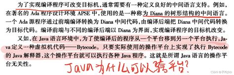 编译原理详解:前端后端划分、编译器可变目标机、高级语言执行方式 Csdn博客 编译原理详解:前端后端划分、编译器可变目标机、高级语言执行方式 Csdn博客
