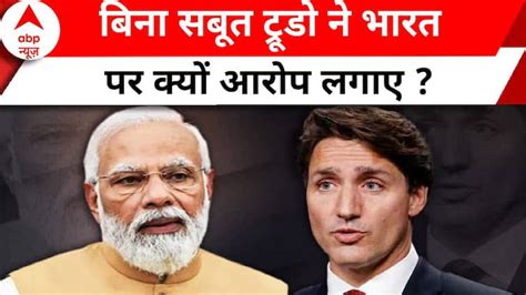 India Canada Tension Why Did Justin Trudeau Accuse India Without