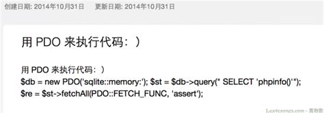 创造tips的秘籍PHP回调后门 离别歌