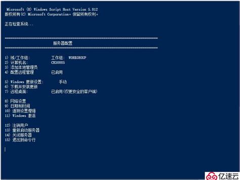 如何停止 Windows Server 2016 系统自动更 系统运维 亿速云