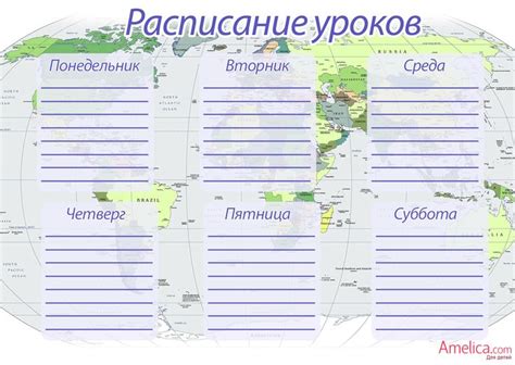 расписание уроков шаблоны распечатать бесплатно Школьное расписание Шаблоны Планинг