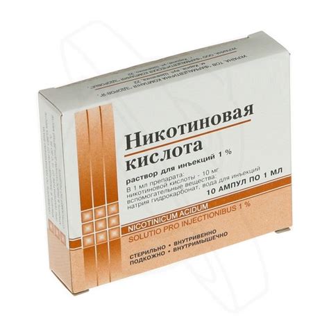 Никотиновая кислота показания к применению: никотинка: уколы и побочные ...