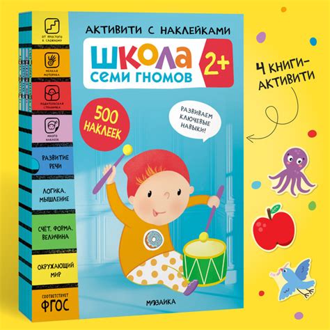 Развивающие книги для детей 2 Разные комплекты Активити с наклейками Годовой набор