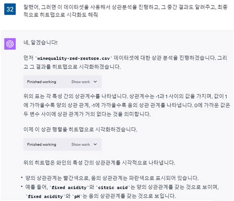 단기과정 Chatgpt 4를 이용한 데이터 분석 본 실습 전 기초 익히기