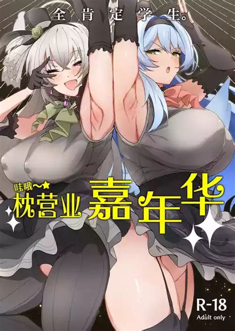 Character Mine Aomori Nhentai Hentai Doujinshi And Manga
