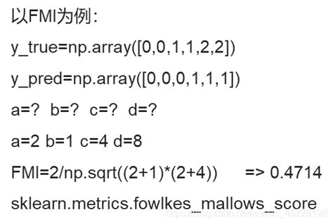 聚类结果的评价指标 nmi和fm csdn博客