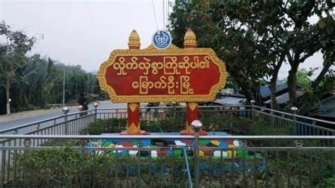 ရခိုင်မှာ စစ်တပ်ရဲ့ လက်နက်ကြီးနဲ့ လေကြောင်းတိုက် ခိုက်မှုကြောင့် ရိုဟင်ဂျာအပါအဝင် အရပ်သား ၄ ဦးသေ