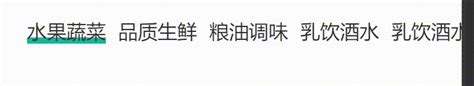 Vue自定义实现tab选项卡切换效果，vue自定义实现tab选项卡切换滚动效果vue El Tabs 实现tab选项卡切换滚动效果 Csdn博客