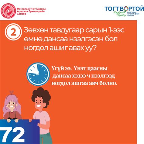 Монголын Үнэт Цаасны Арилжаа Эрхлэгчдийн Холбоо Home Facebook