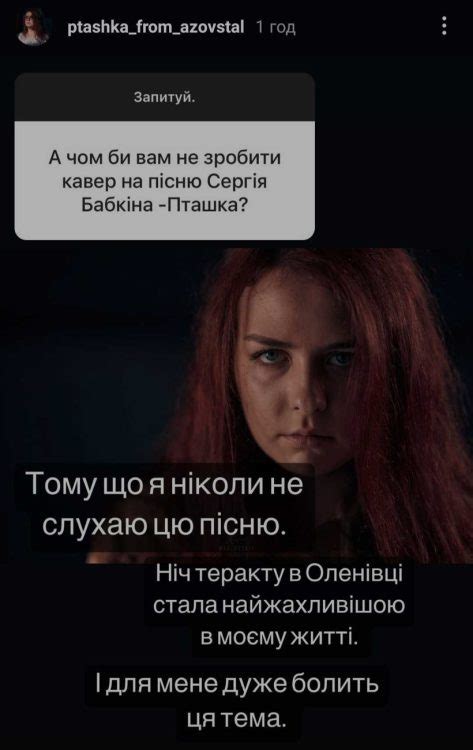 Катерина Поліщук зізналася що ніколи не слухала пісню “Пташка” яка присвячена їй Жіночий