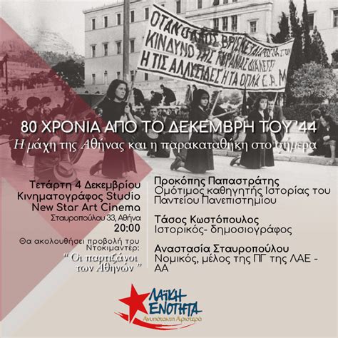 ΑΕΠ και δημόσιες δαπάνες για Υγεία και συντάξεις των Σ Ρομπόλη Β Μπέτση Αριστερό Ρεύμα