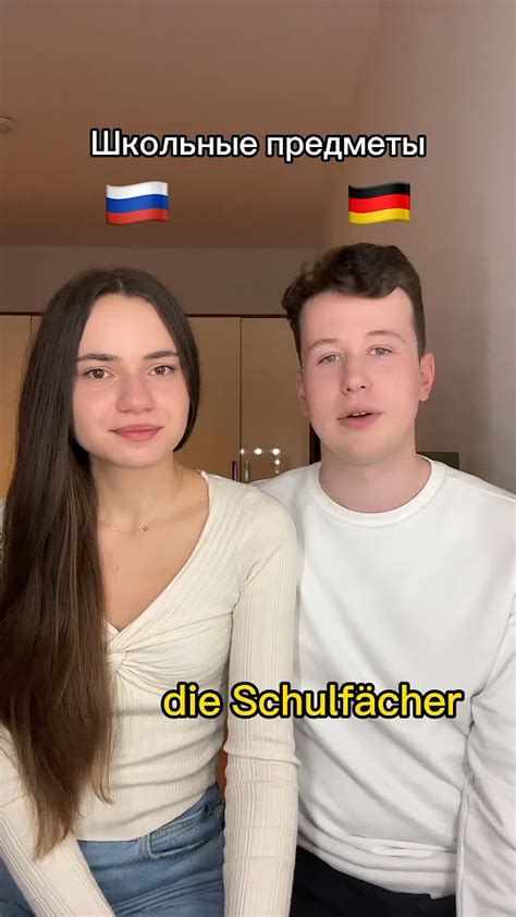 Школьные предметы на немецком 🇩🇪 германия жизньвгермании немецкий Youtube