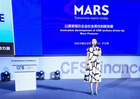 玛氏中国：秉承愿景 以创新践行企业社会责任 公益时报网