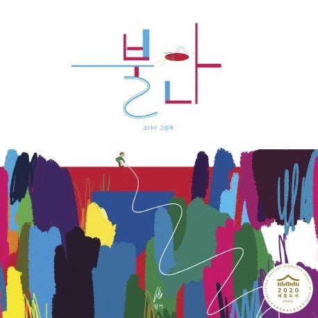 불안 조미자 교보문고